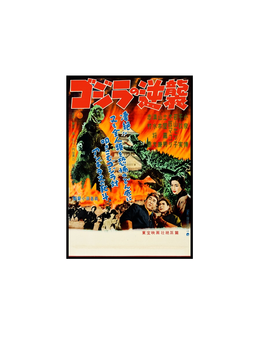 Godzilla 1955 – Raids Again Versão Japonesa – Bravo Posters